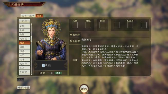 三国志14威力加强版武将图标