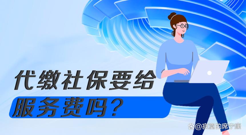 代理社保 代缴缴图标
