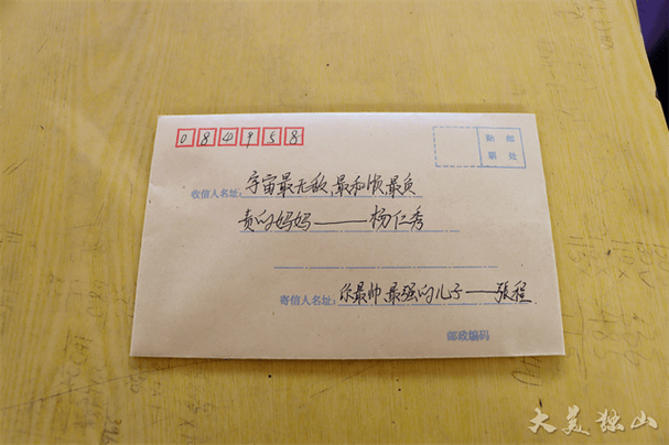 电视信封怎么打开图标