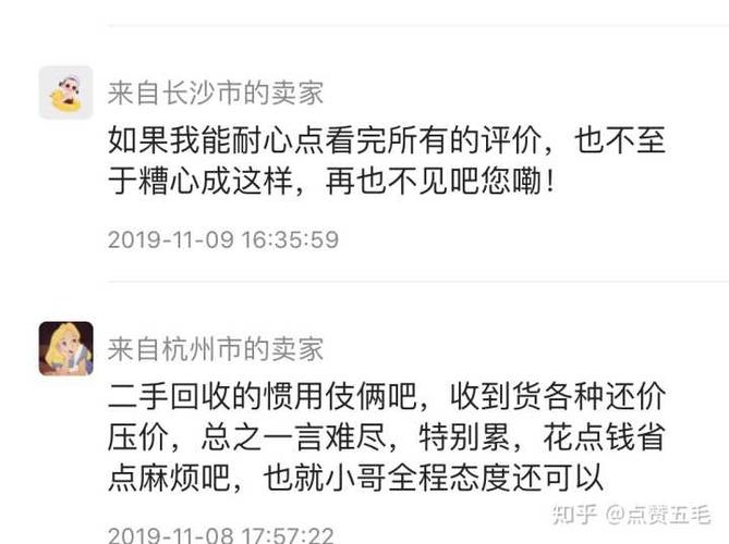闲鱼退货退款卖家拒收图标
