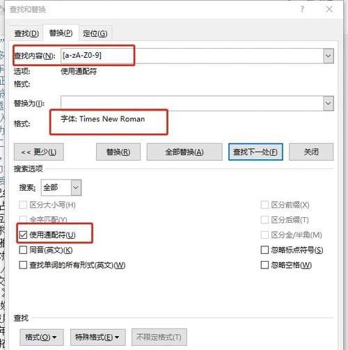 全文替换截图
