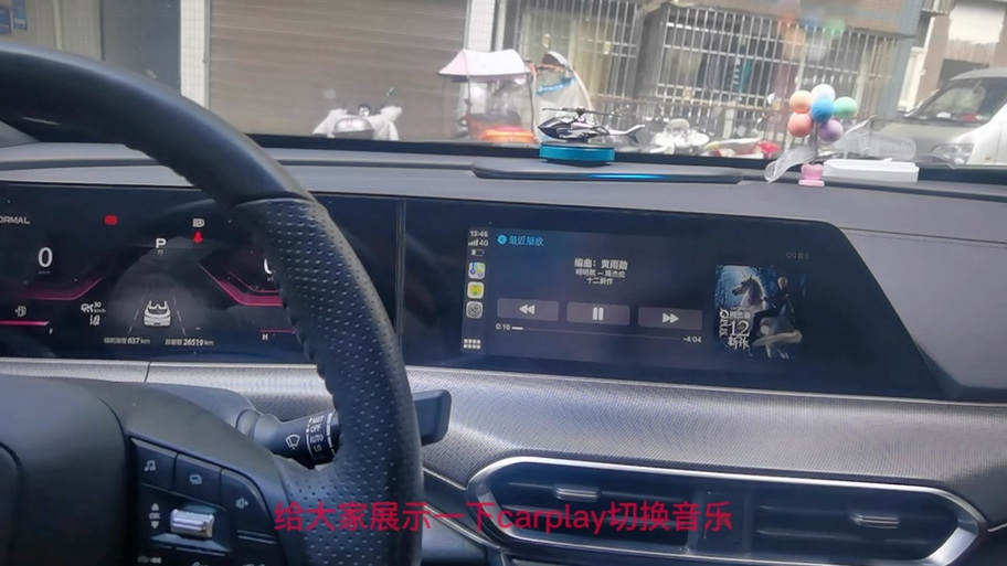 车机安装酷狗截图