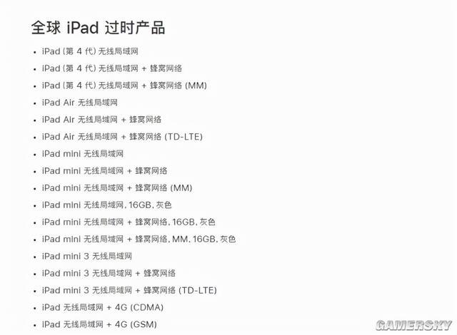 apple过时产品目录截图
