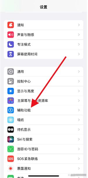 苹果如何关闭点击屏幕唤醒手机图标