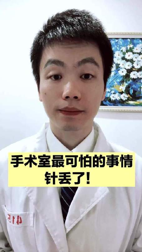 针丢了找不到了怎么办