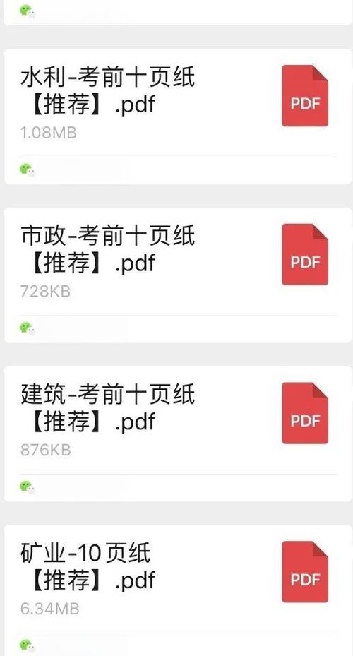 2026二建报名入口图标