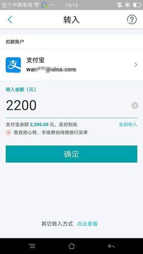 支付宝免费提现额度图标