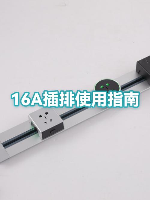 十大公认最耐用的插排图标