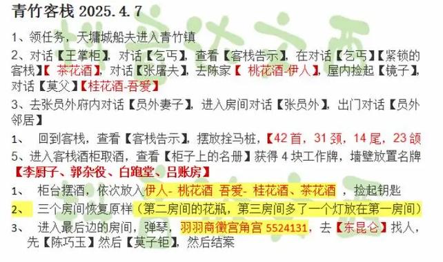 问道里面探案失踪人口这么做
