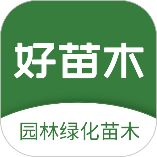 苗木app哪个比较好游戏截图