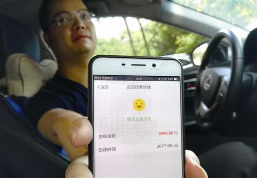 易到提现最新消息图标