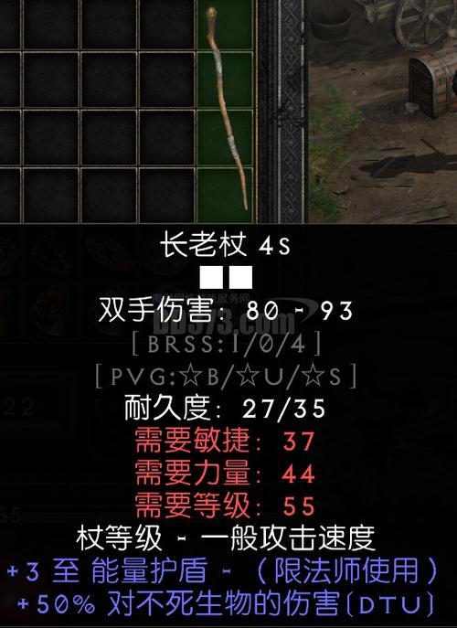 暗黑2统治者之杖底材截图
