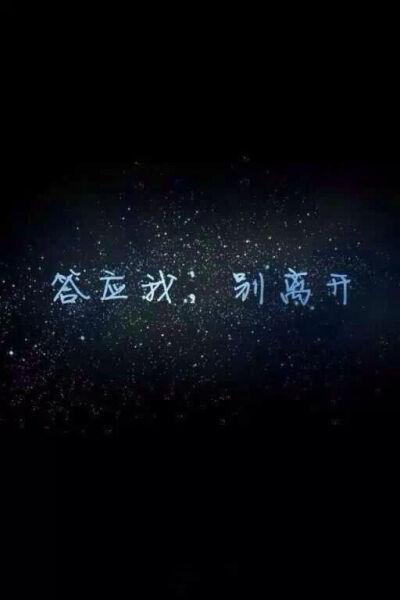 永远别想离开我H截图