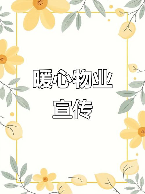 物业群禁止发广告温馨提示图标