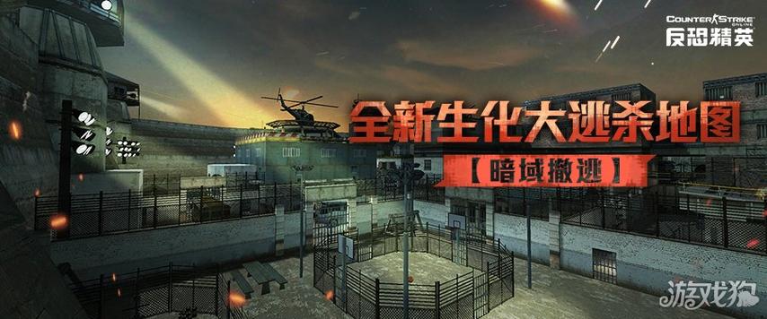 csol生化大逃杀地图图标