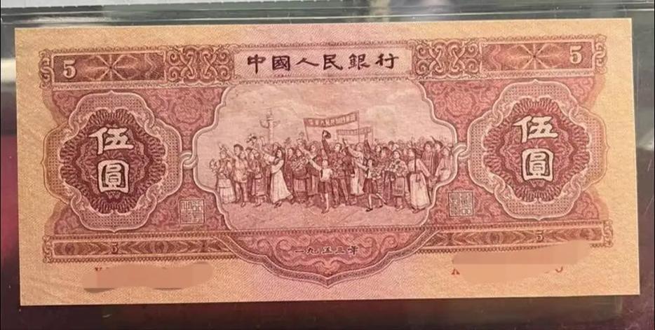 中国5元纸币图片大全截图