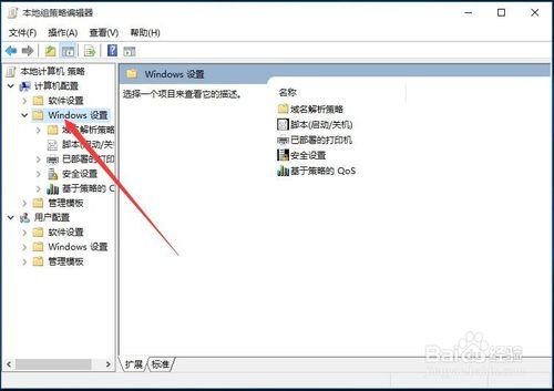 无法使用内置管理员打开设置