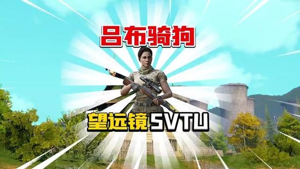君扬兄解说暗区突围图标