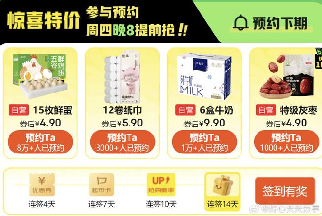 京东预购怎么抢最快图标