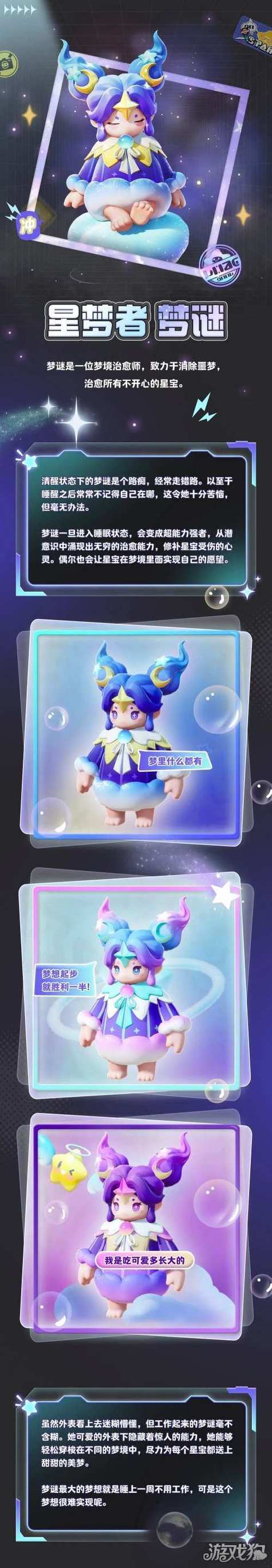 元梦之星实名认证可二次修吗图标