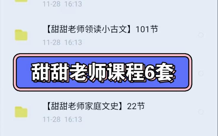 甜甜文学图标