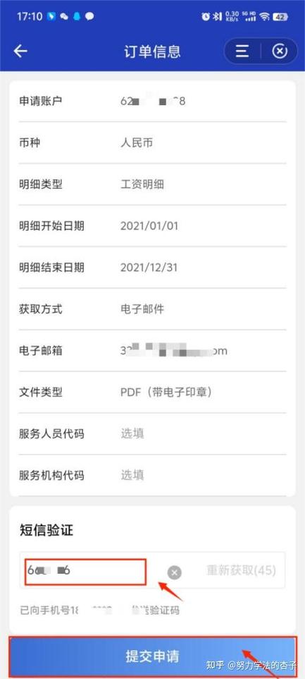 建行怎么导出流水明细图标