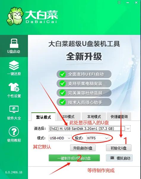 如何制作pe系统u盘图标
