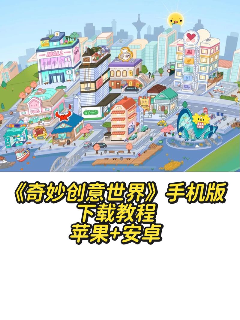 奇妙应用下载方法图标