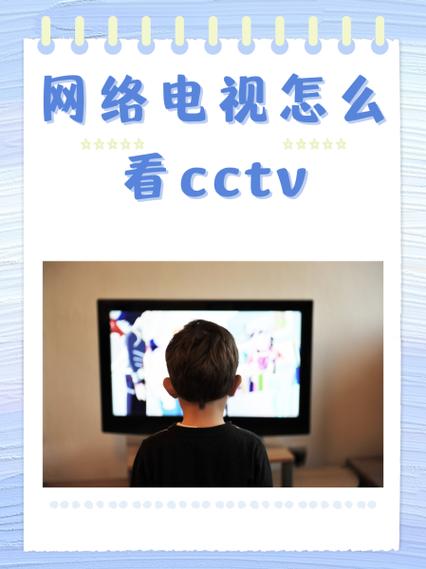 奇异果wifi电视怎么看电视台图标