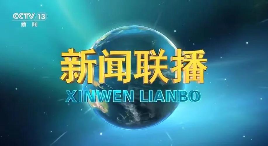 今日国际新闻大事图标