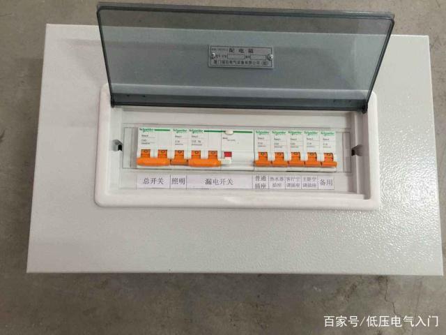 在家代加工配电箱截图