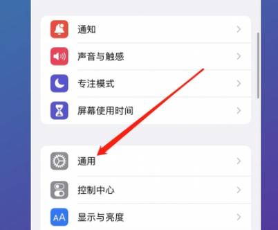苹果11系统清除缓存图标