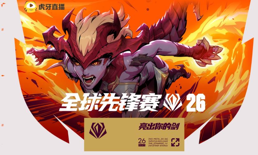 英雄联盟活动2026图标