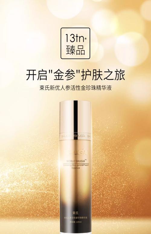 束氏化妆品哪个系列好图标