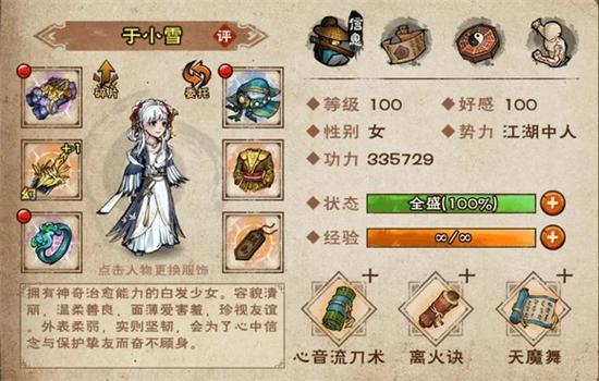 烟雨江湖落霞镇张大牛缩略图