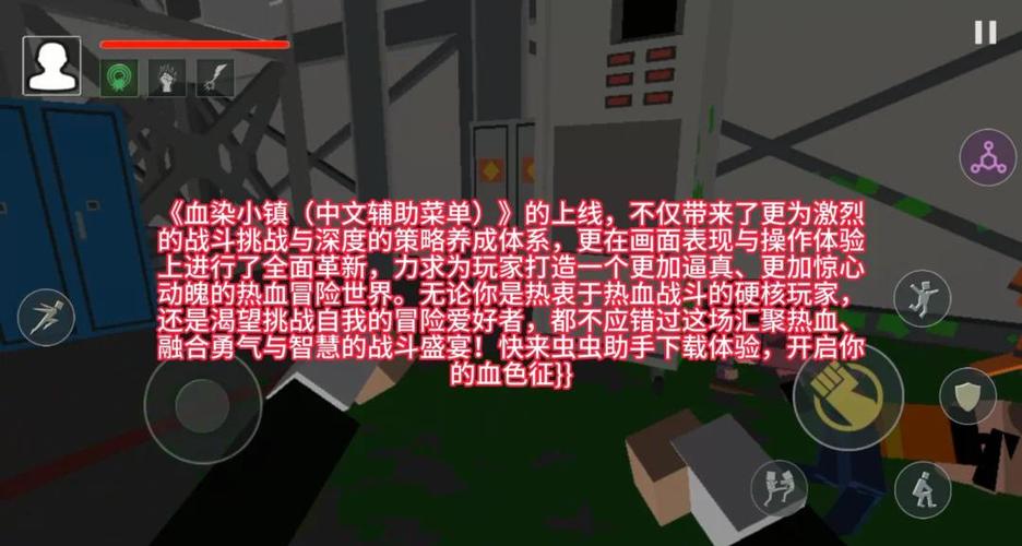 血染小镇2(功能菜单)图标