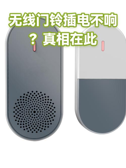 电子门铃不响怎么回事图标