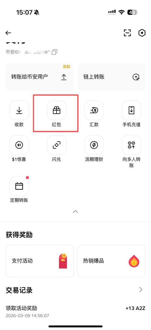 拼手气红包怎么才能抢到最佳截图