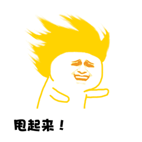 摇头动态图片gif表情图标