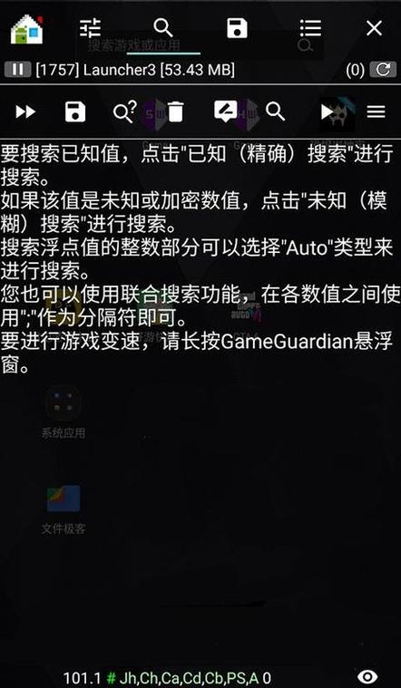 传说之下gg修改器图标