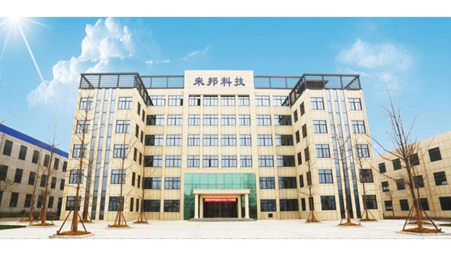 深圳来邦科技有限公司图标