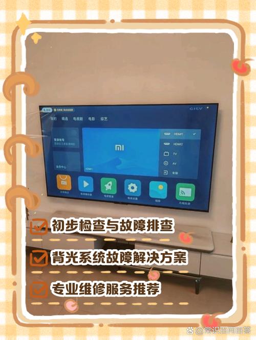 小米电视万象直播闪退截图