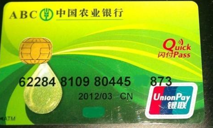 农行二类卡一天可进出金额是多少截图