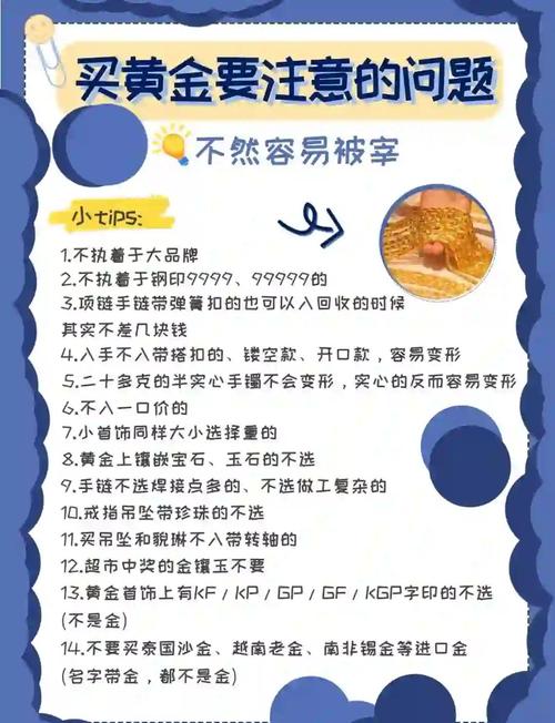 买理财黄金的技巧和方法图标