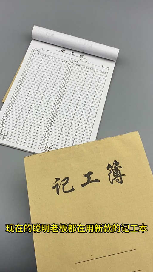 免费工地记工截图