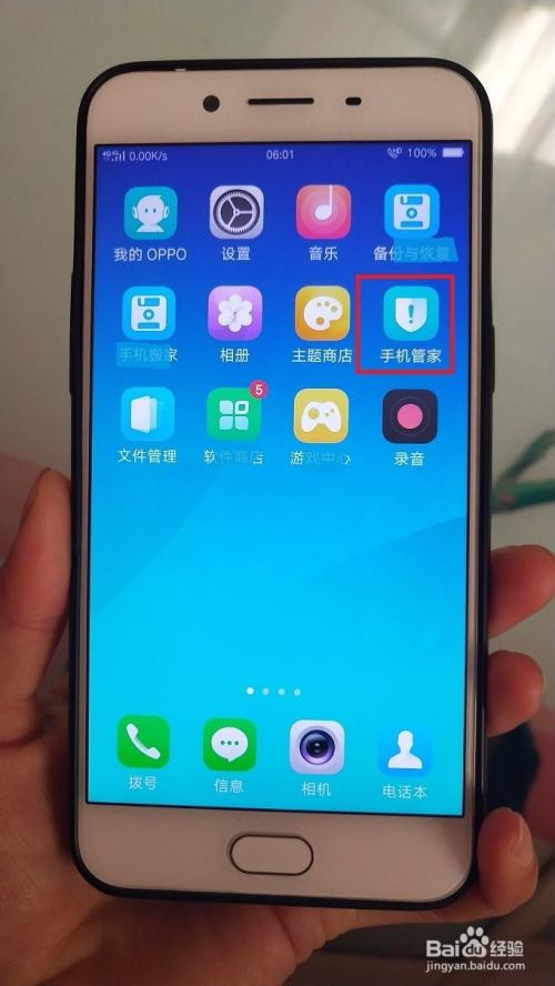 oppor9s怎么隐藏应用图标