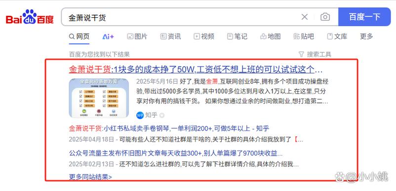 互联网怎么赚钱最快图标