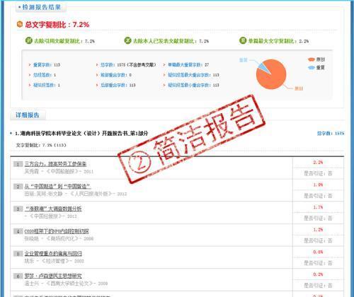 往届生怎么查自己的毕业论文图标