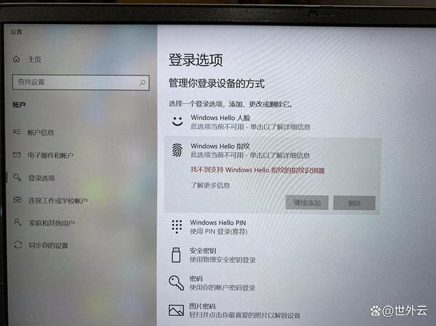 macbook指纹解锁没反应图标