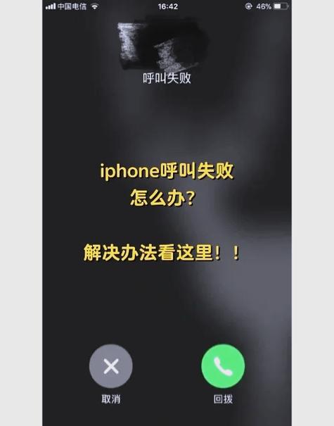 苹果手机突然不能接听和拨打电话图标
